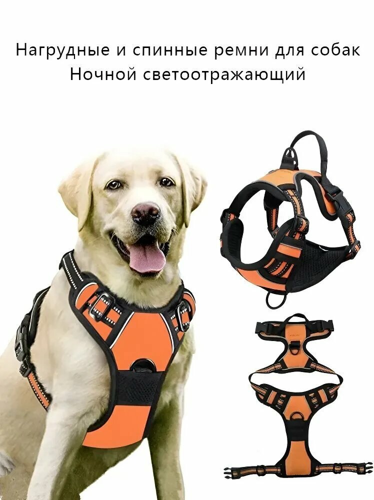 Нагрудная шлейка для собак, нагрудная шлейка для средних и крупных собак, ночная светоотражающая