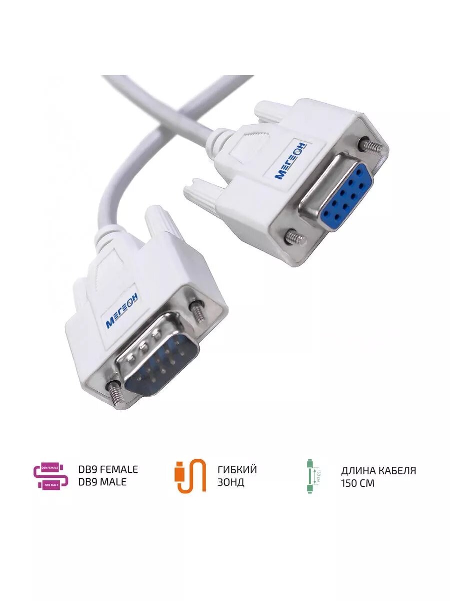 Кабель-адаптер мегеон RS232 (DB9F-DB9M)