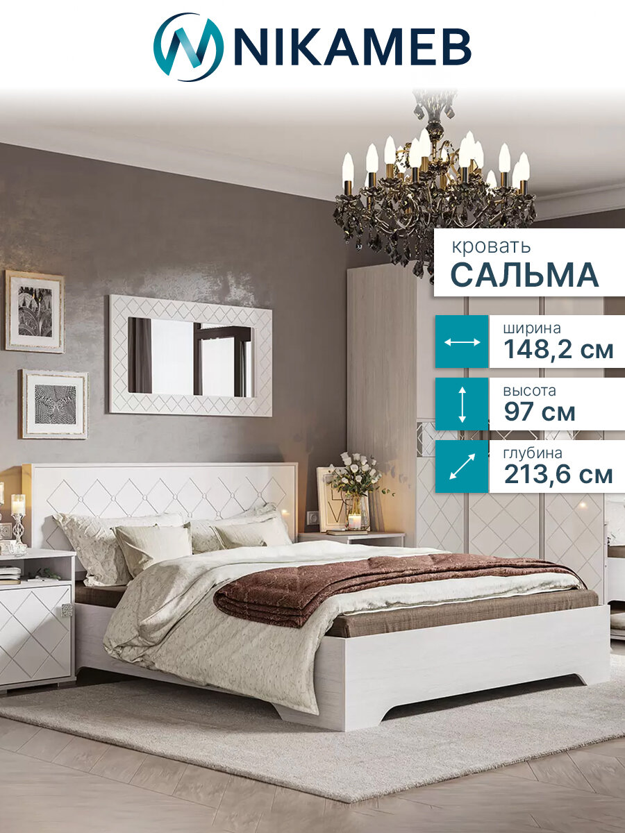 Кровать с ортопедом Спальня Сальма, ЛДСП/МДФ (анкор, белый глянец), 140х200 см