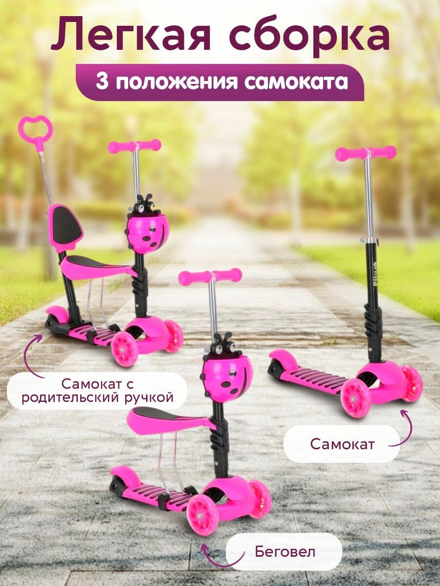 Самокат-трансформер — фото 1