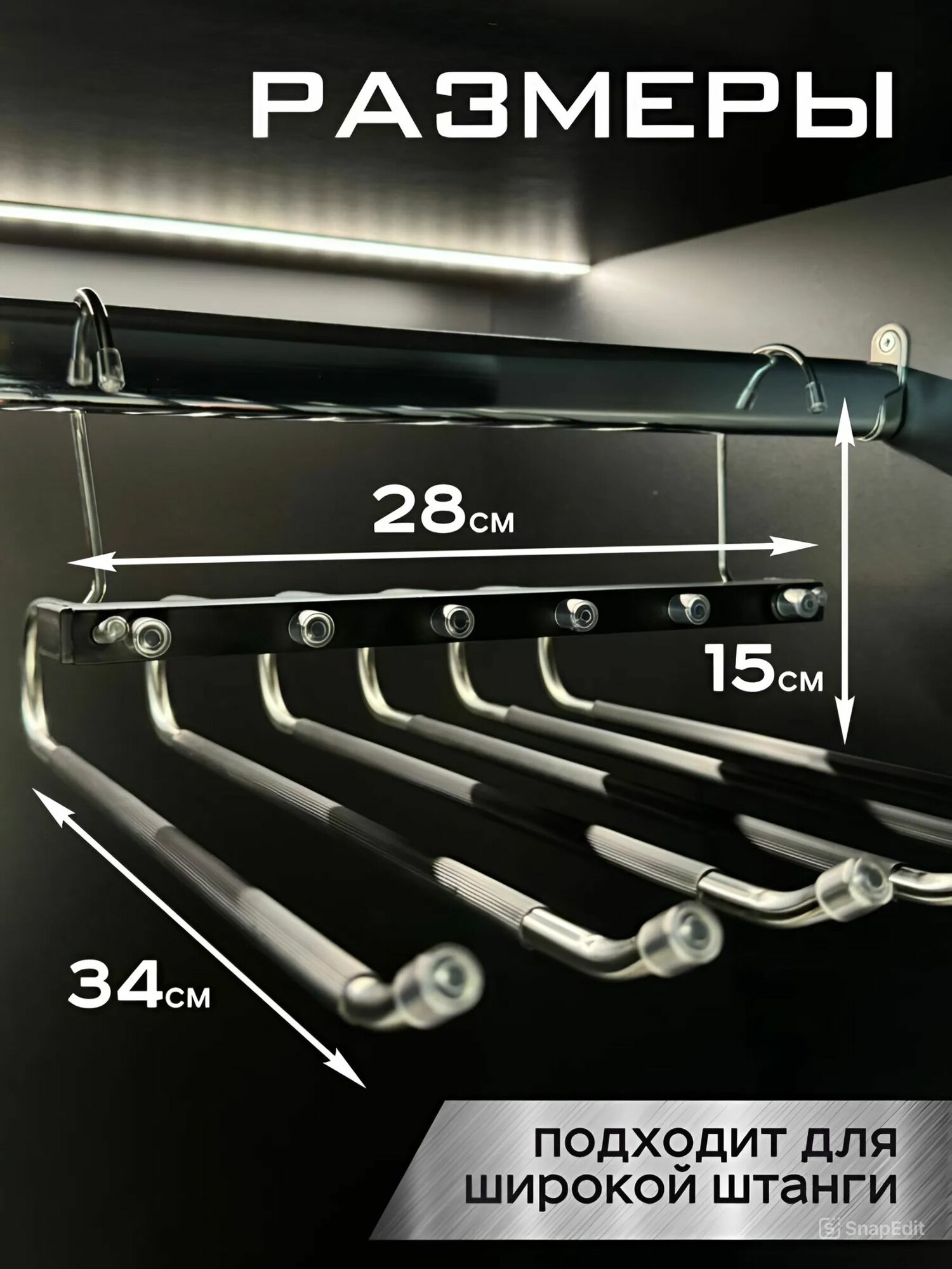 Вешалка-трансформер ", для брюк и юбок, прорезиненные рейки, металлические крючки