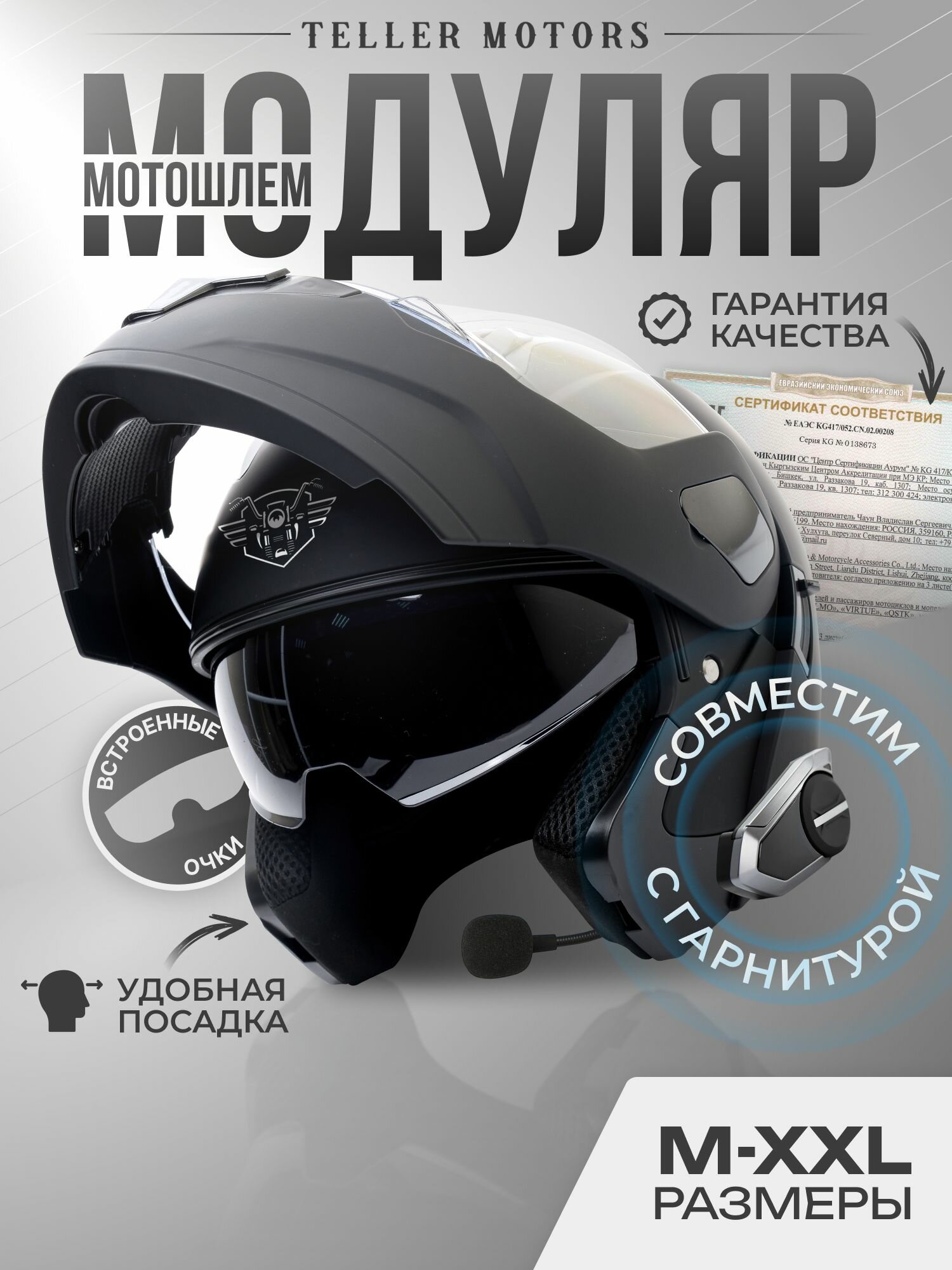 Шлем для мотоциклистов мотошлем