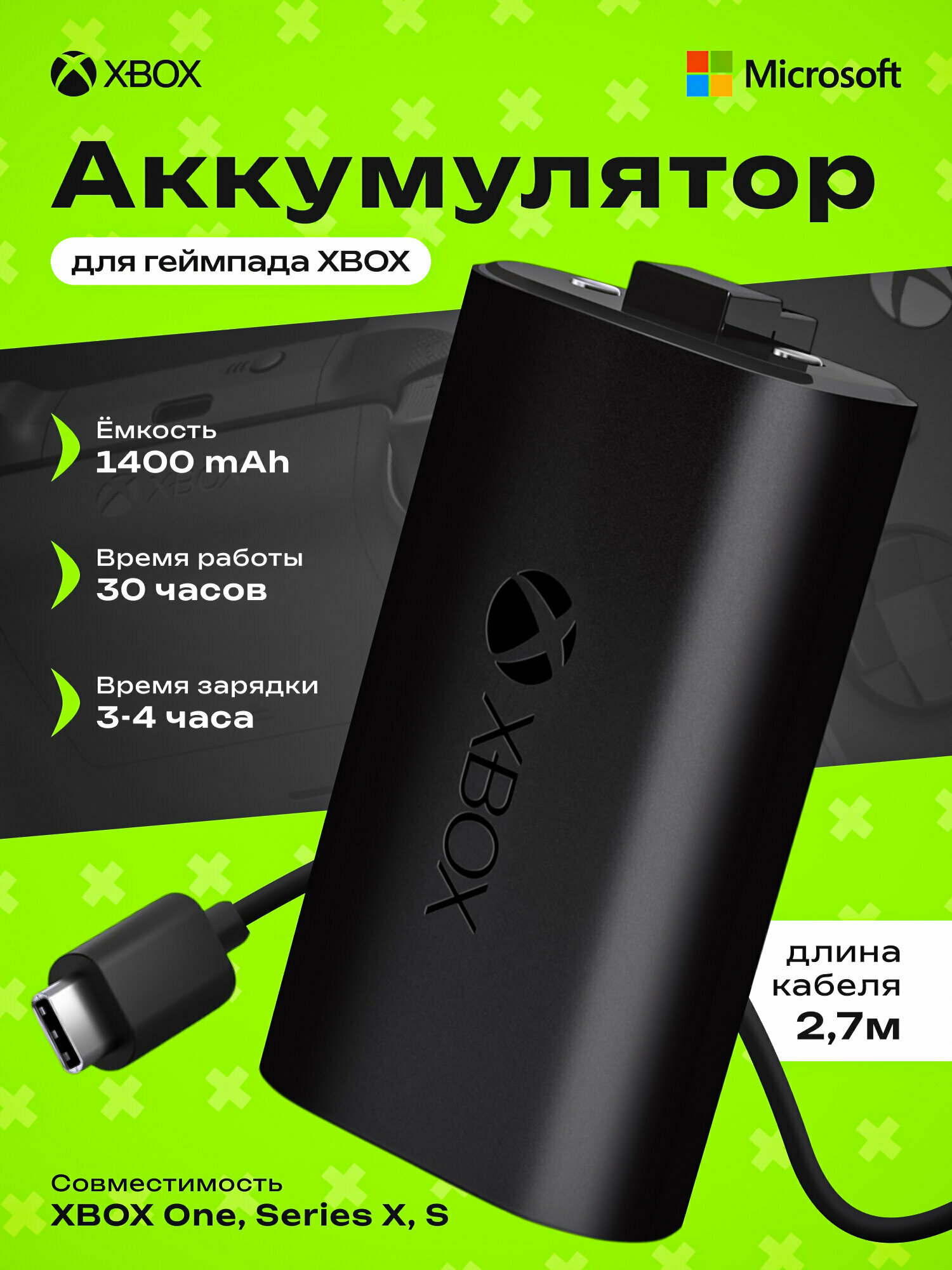 Microsoft Аккумулятор с кабелем зарядки USB Type-C для геймпада Xbox Series S/Series X/One, черный