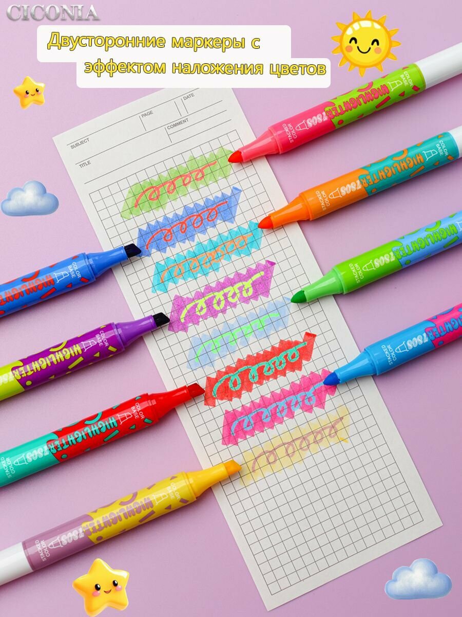 CICONIA Набор фломастеров для рисования,8 шт
