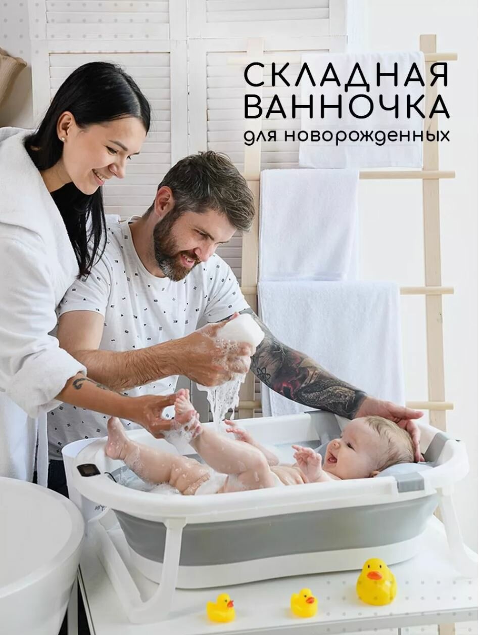 Ванночка детская складная набор Ining Baby NB001 ПП100006410