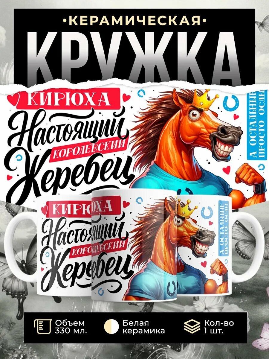 Кружка керамическая 330мл