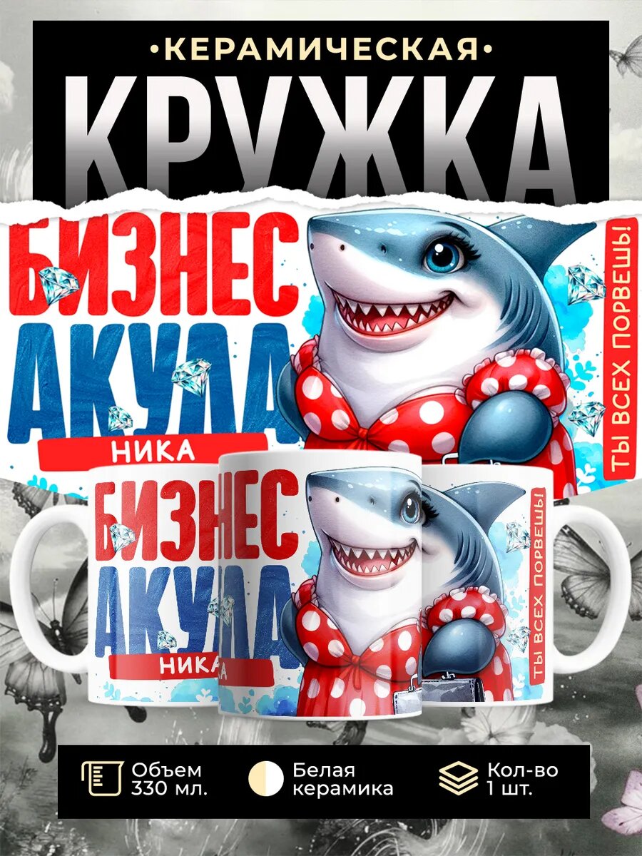 Кружка керамическая 330мл