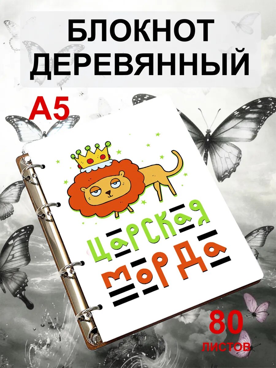 Блокнот A5 деревянный со сменным блоком, листы в клетку