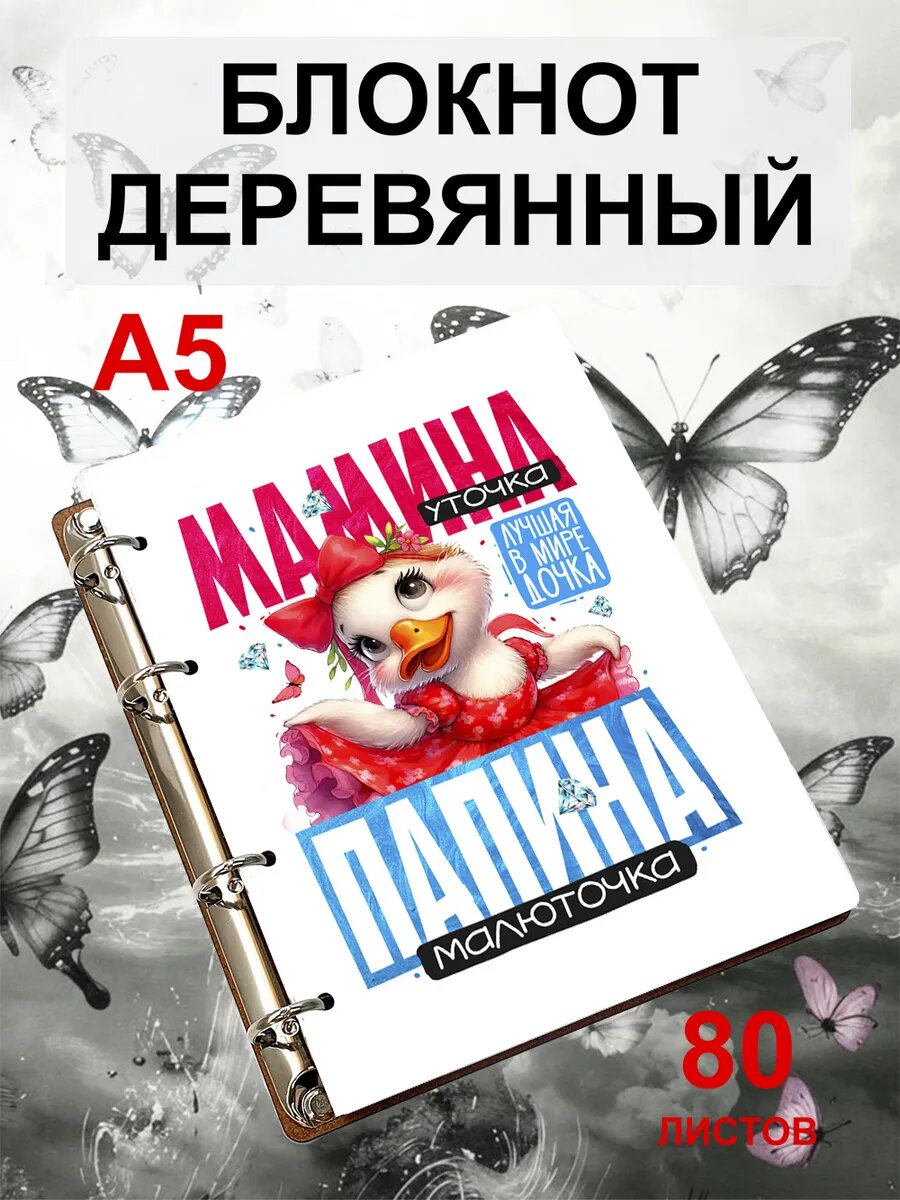Блокнот A5 деревянный со сменным блоком, листы в клетку