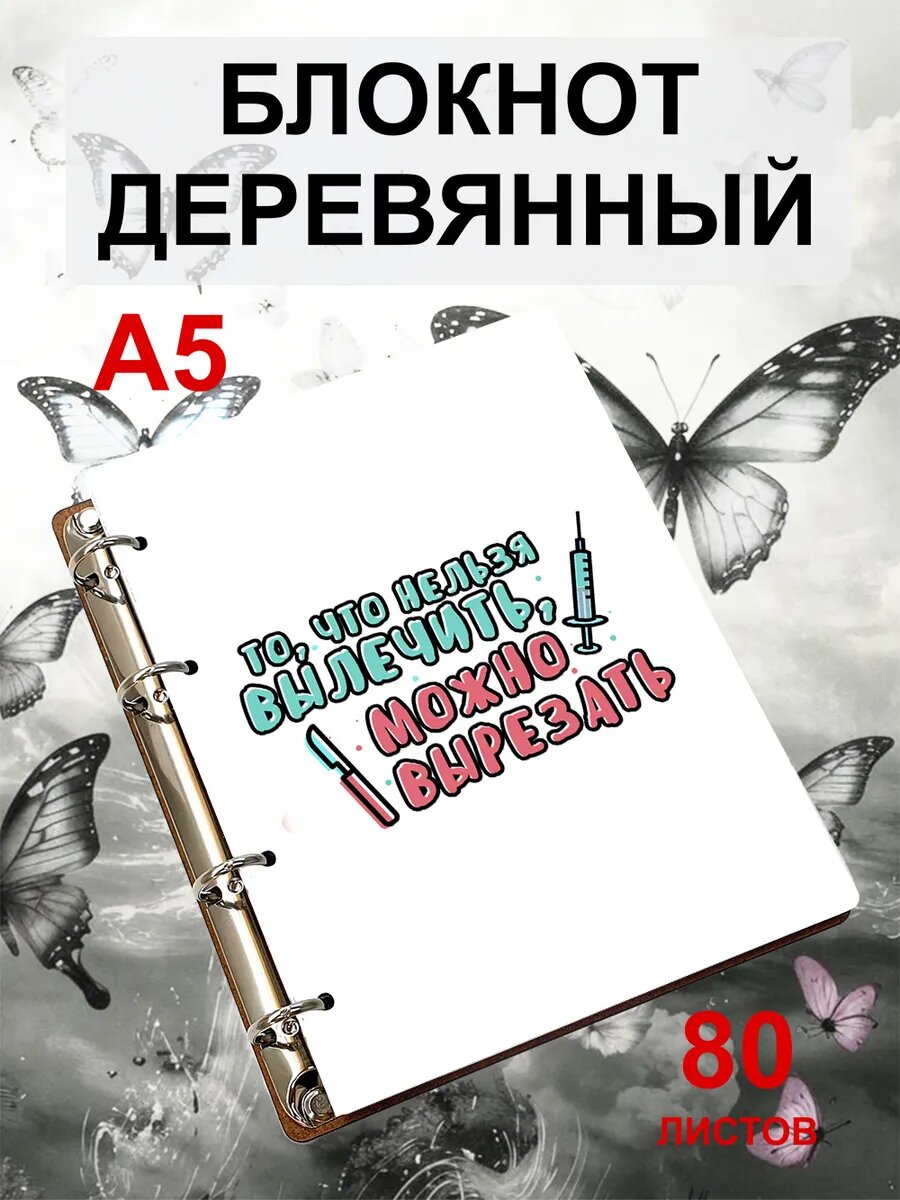 Блокнот A5 деревянный со сменным блоком, листы в клетку