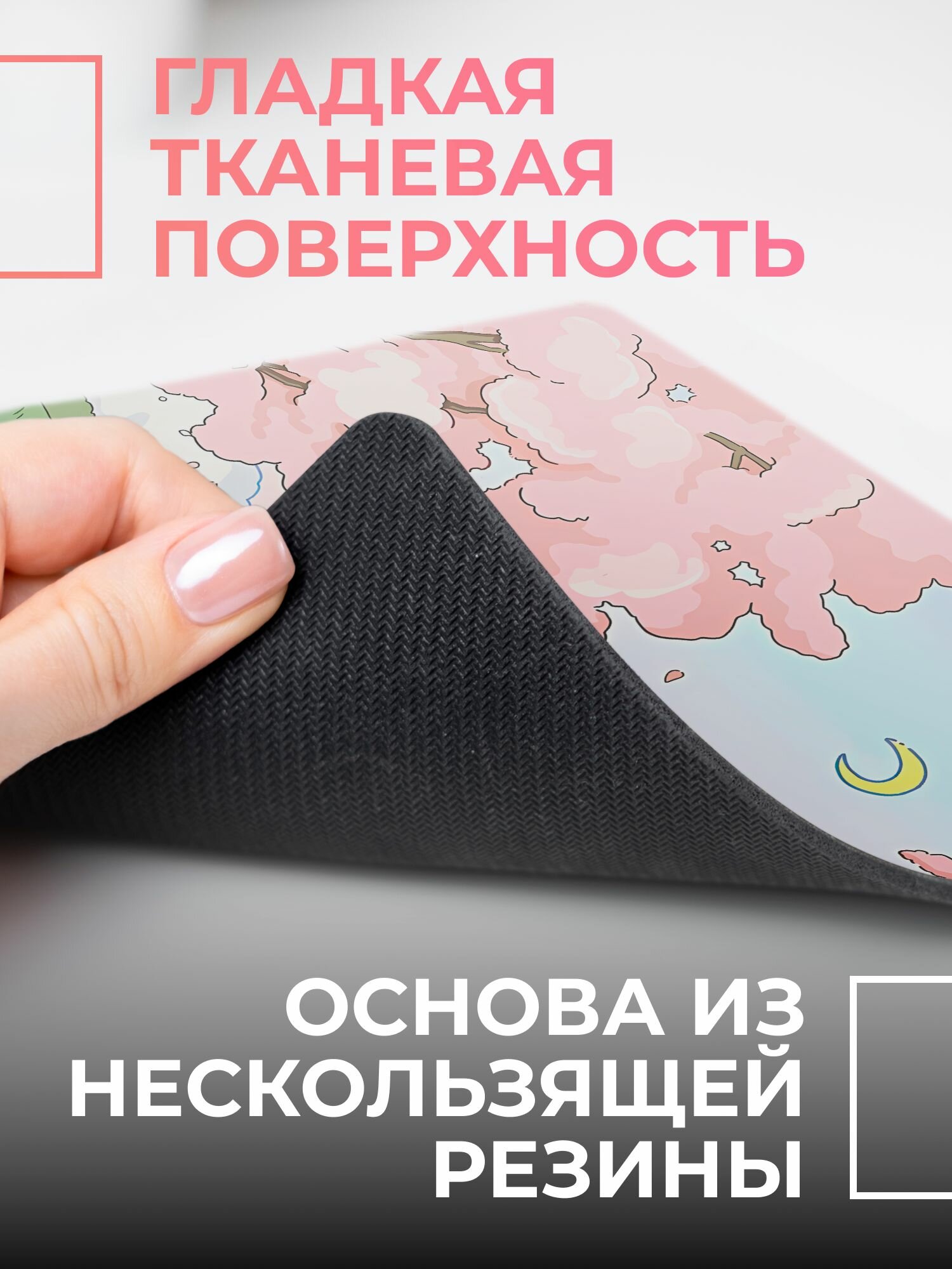 Игровой коврик для мышки милый