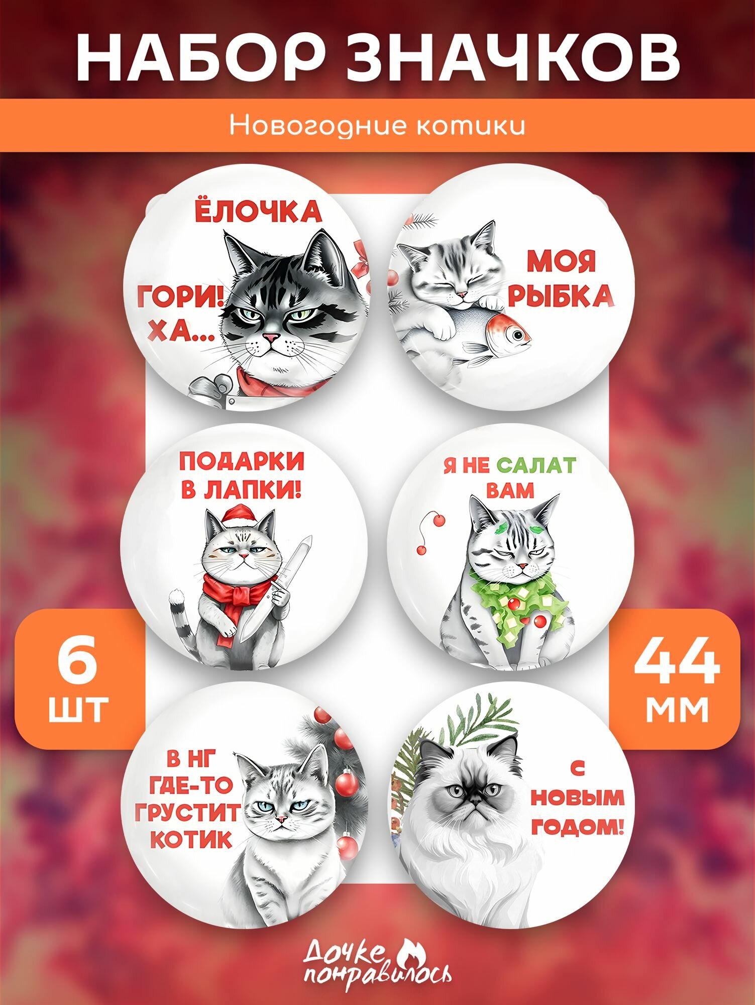 Значок
