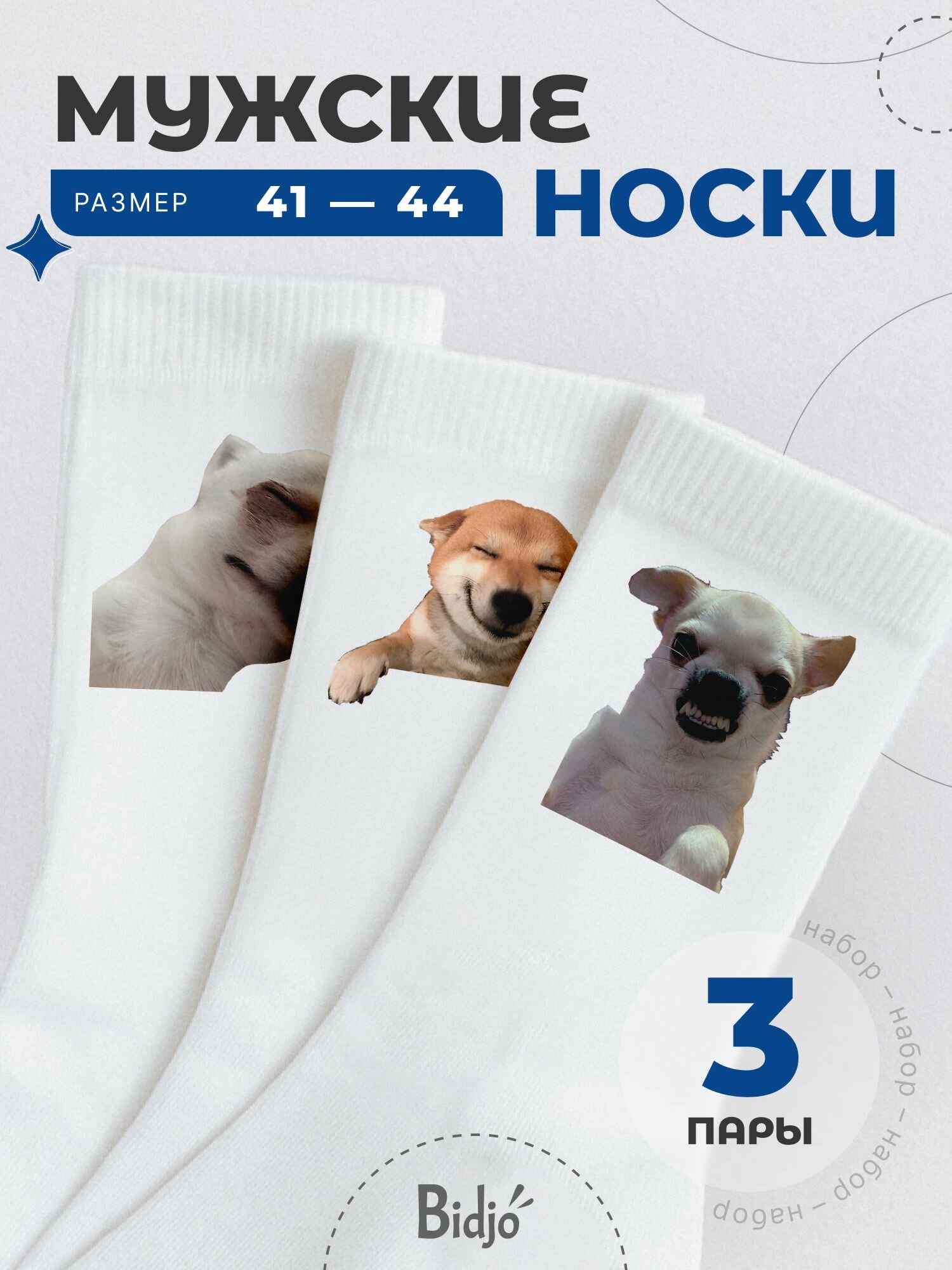 Носки спортивные