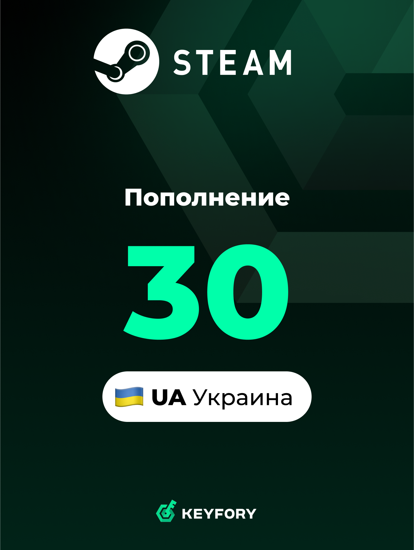 Подарочная карта Steam Украина 30 гривен / Цифровой код, пополнение счета / Steam Gift Card UAH