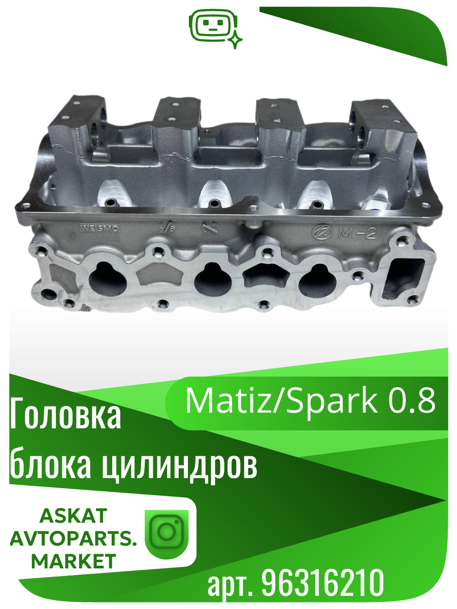 Головка блока цилиндров двигателя, для Daewoo Matiz0.8, Chevrolet Spark.0.8