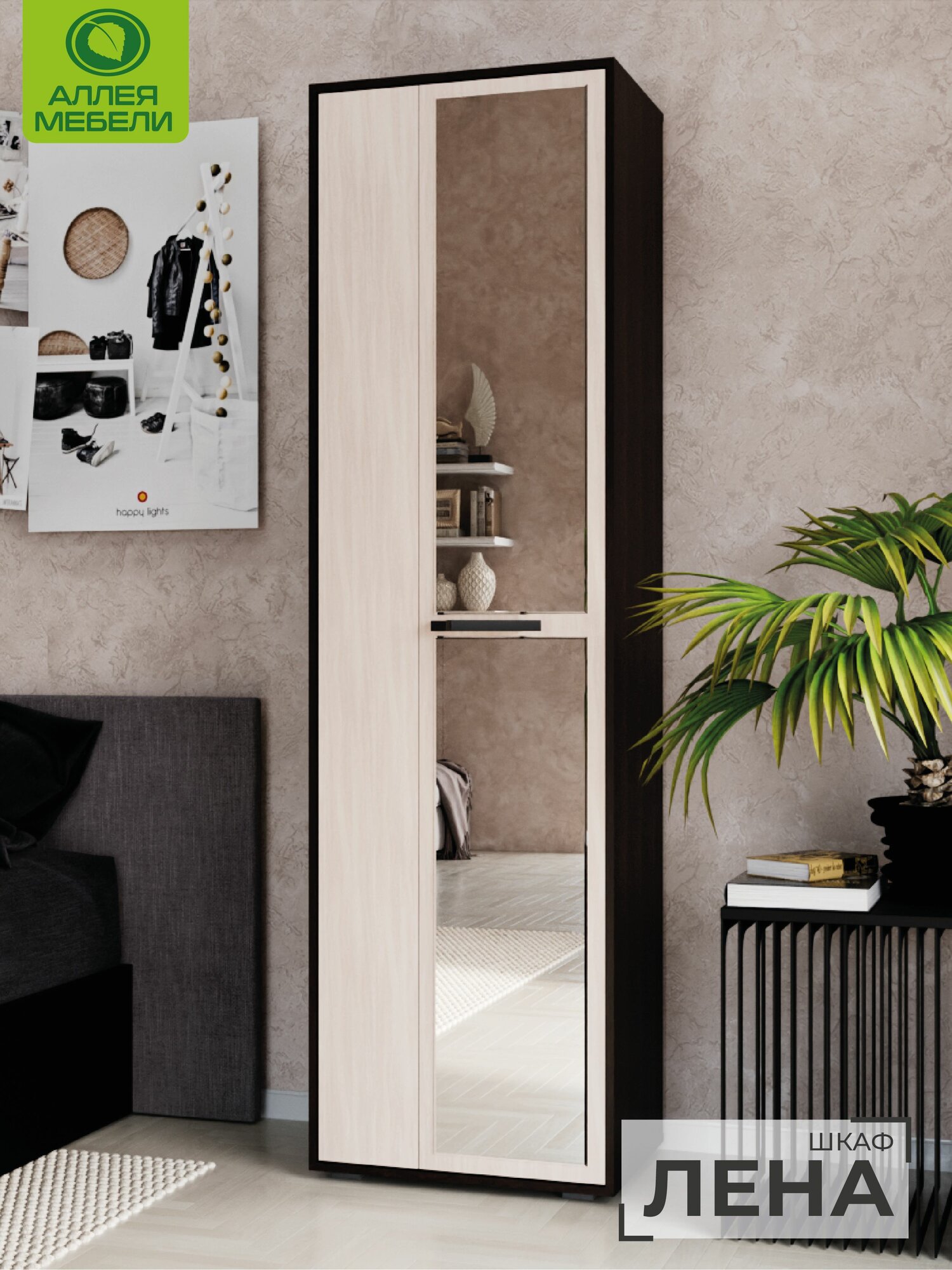 Шкаф распашной для одежды, двухстворчатый, узкий, с зеркалом, с полками для хранения вещей, со штангой, лена НШЗ-2, 60х210х43 см, Венге Дуб молочный