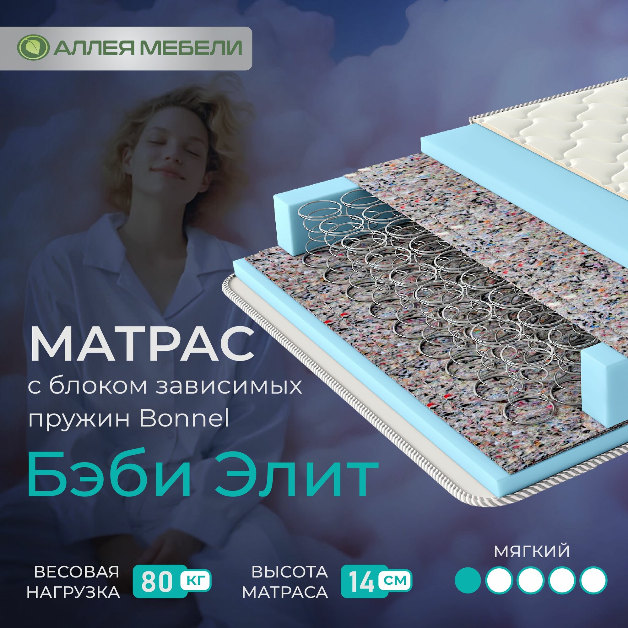 Матрас односпальный бэби элит, 80х185 см, пружинный на кровать