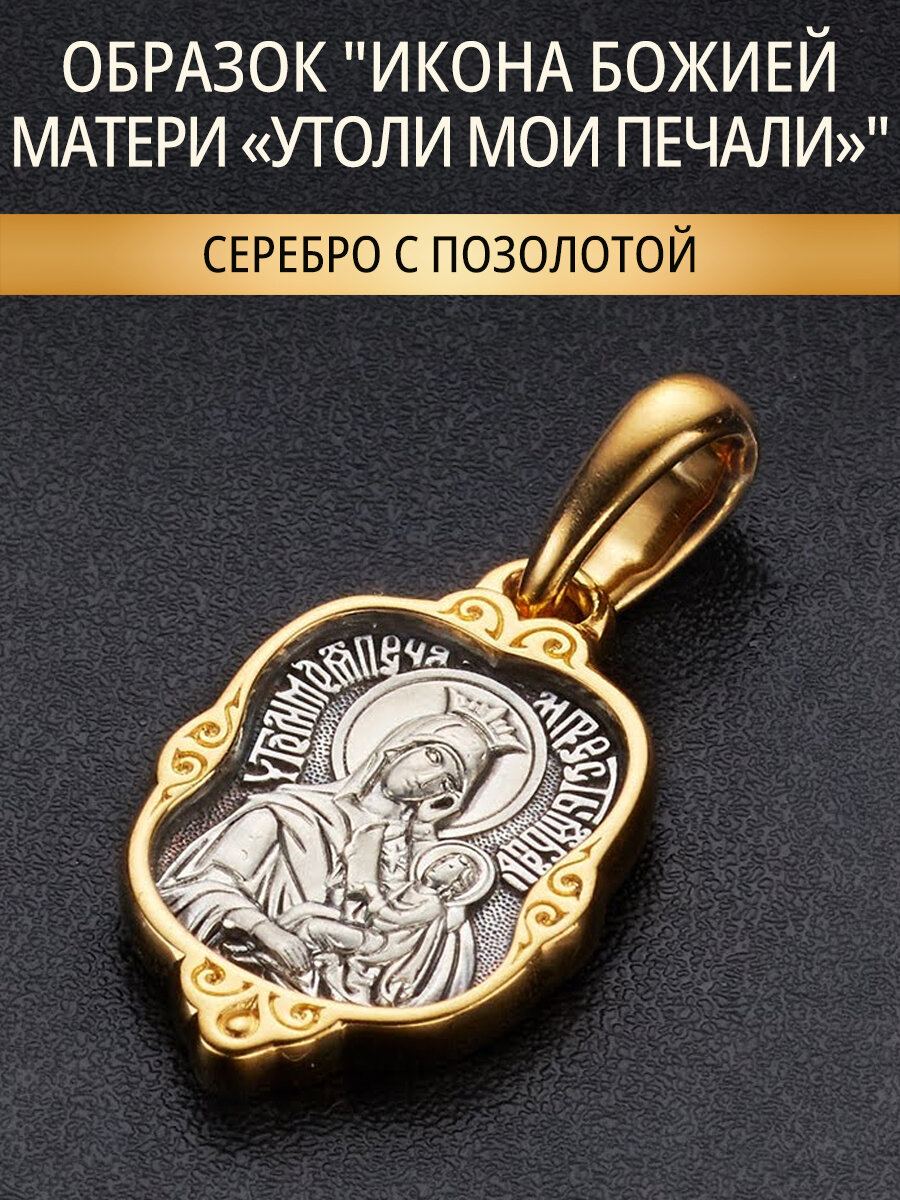 Подвеска, серебро, 925 проба, золочение
