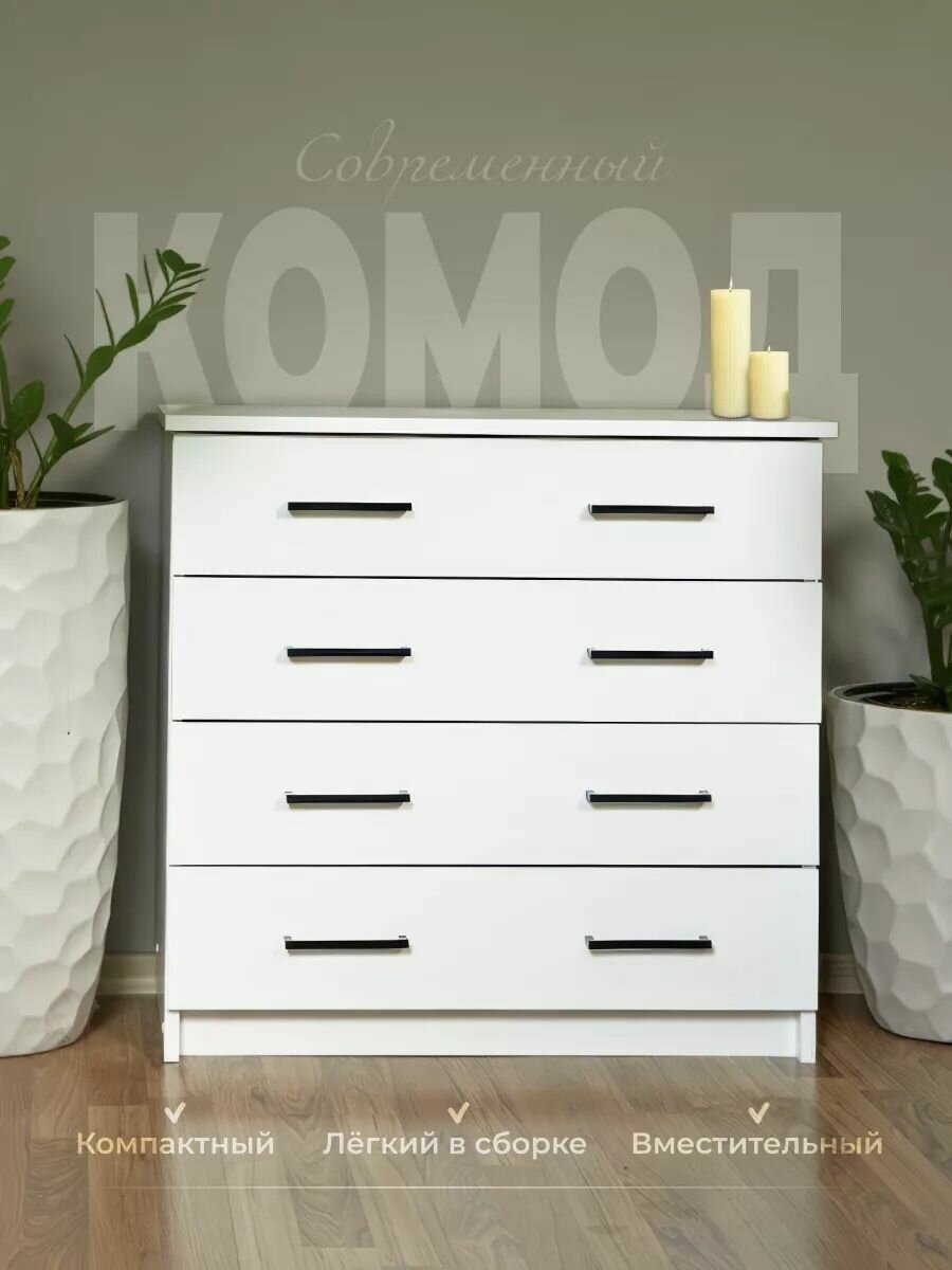 Комод с ящиками белый из дерева в стиле лофт, для одежды и хранения вещей