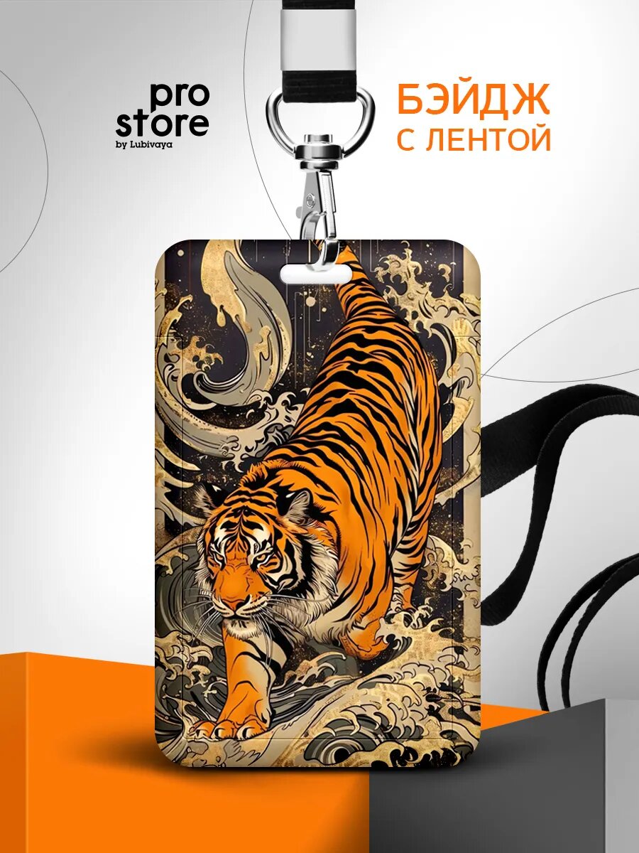 Чехол для пропуска, на ленте, с принтом, бейджик, пластиковый