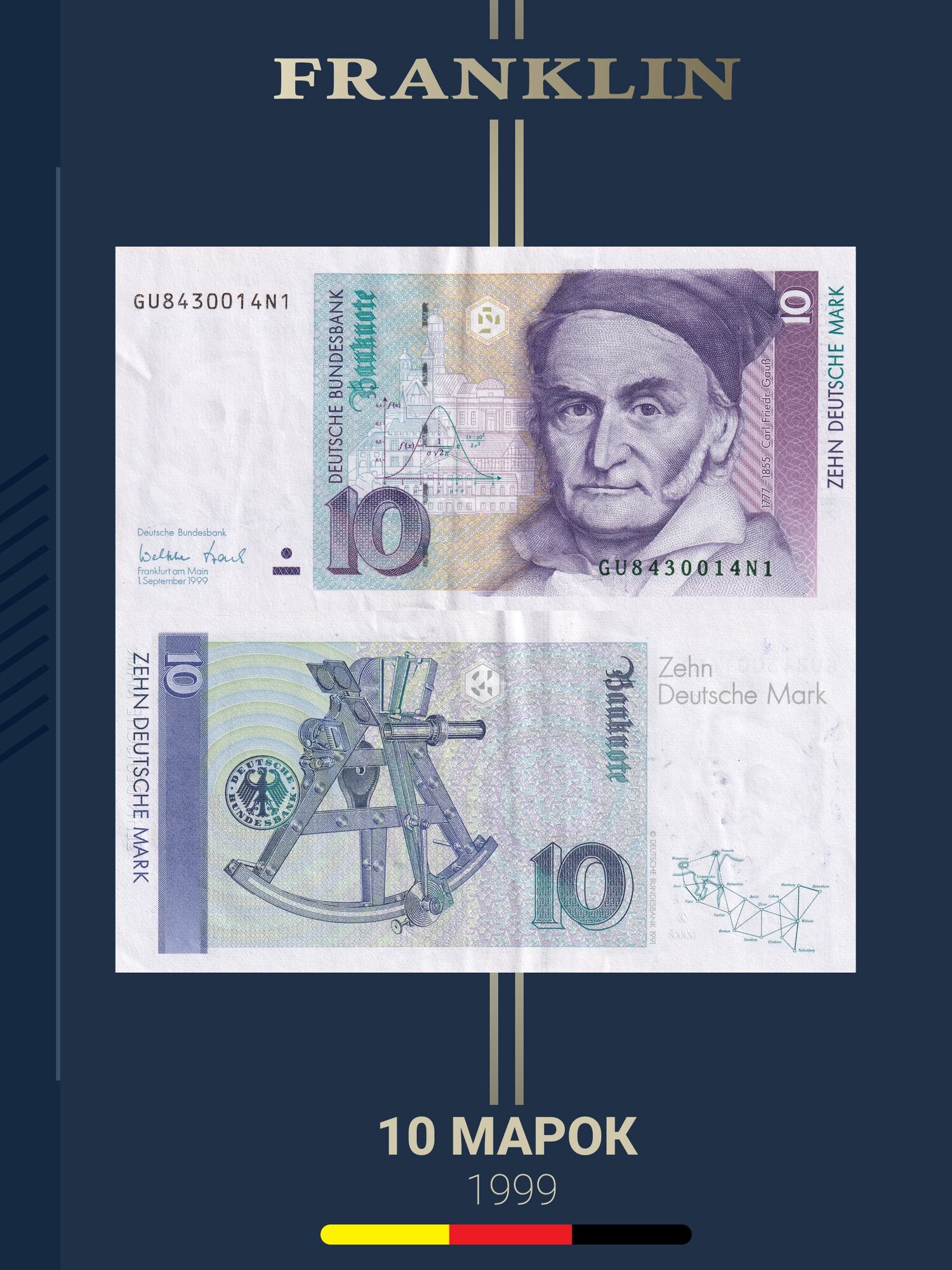 Банкнота Германия 10 марок 1999 год (XF) Pick 38 ФРГ