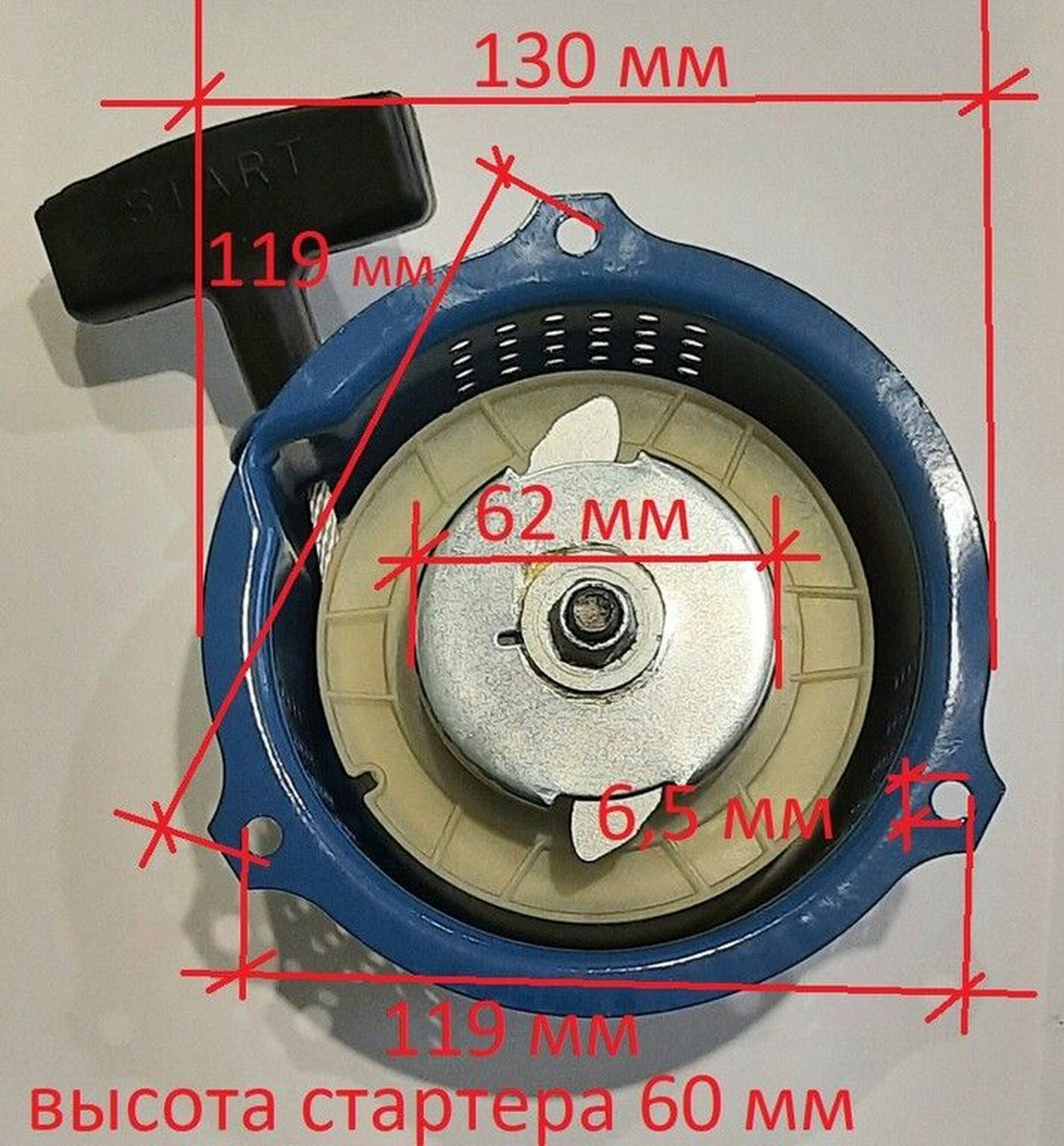 Стартер в сборе крот для ремонта культиватора Крот, 1 шт, черный
