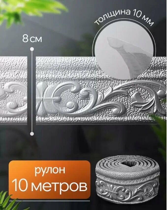 Плинтус потолочный — фото 1
