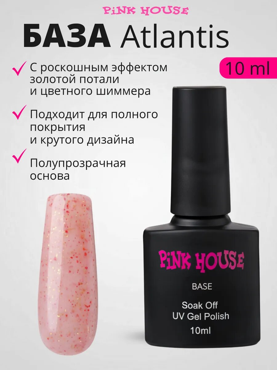 База молочно прозрачная для ногтей гель лака Атлантис 05 10мл