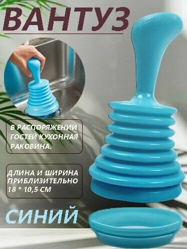 Очиститель Для Слива Воды В Кухонной Раковине, Вантуз