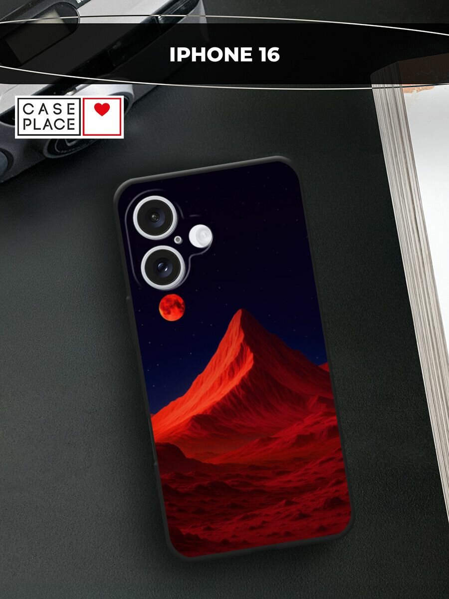 Черный матовый чехол на Apple iPhone 16 / Айфон 16 с принтом Красная гора и луна