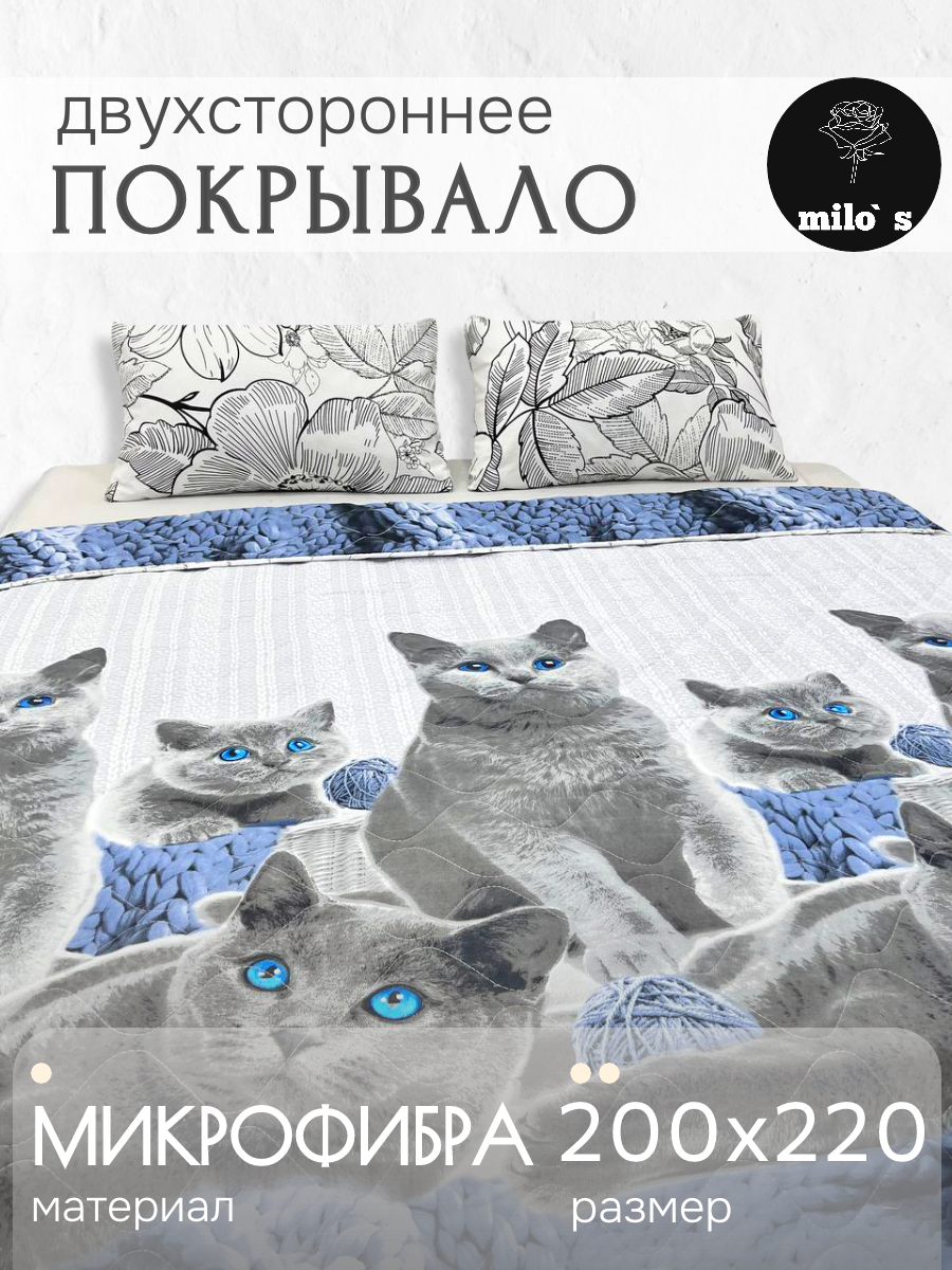 Покрывало milo's двухстороннее, евро, микрофибра, отделка кант