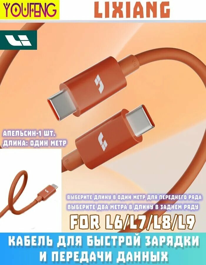 LiXiang Кабель для компьютерной периферии USB Type-C/USB Type-C, 1 м, оранжевый