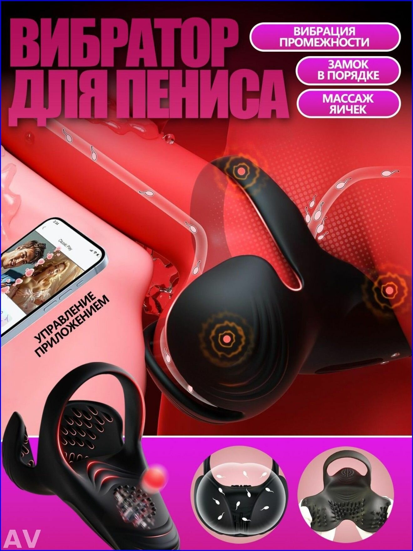 Кольцо для члена, Стимулятор яичек с десятью частотами вибрации