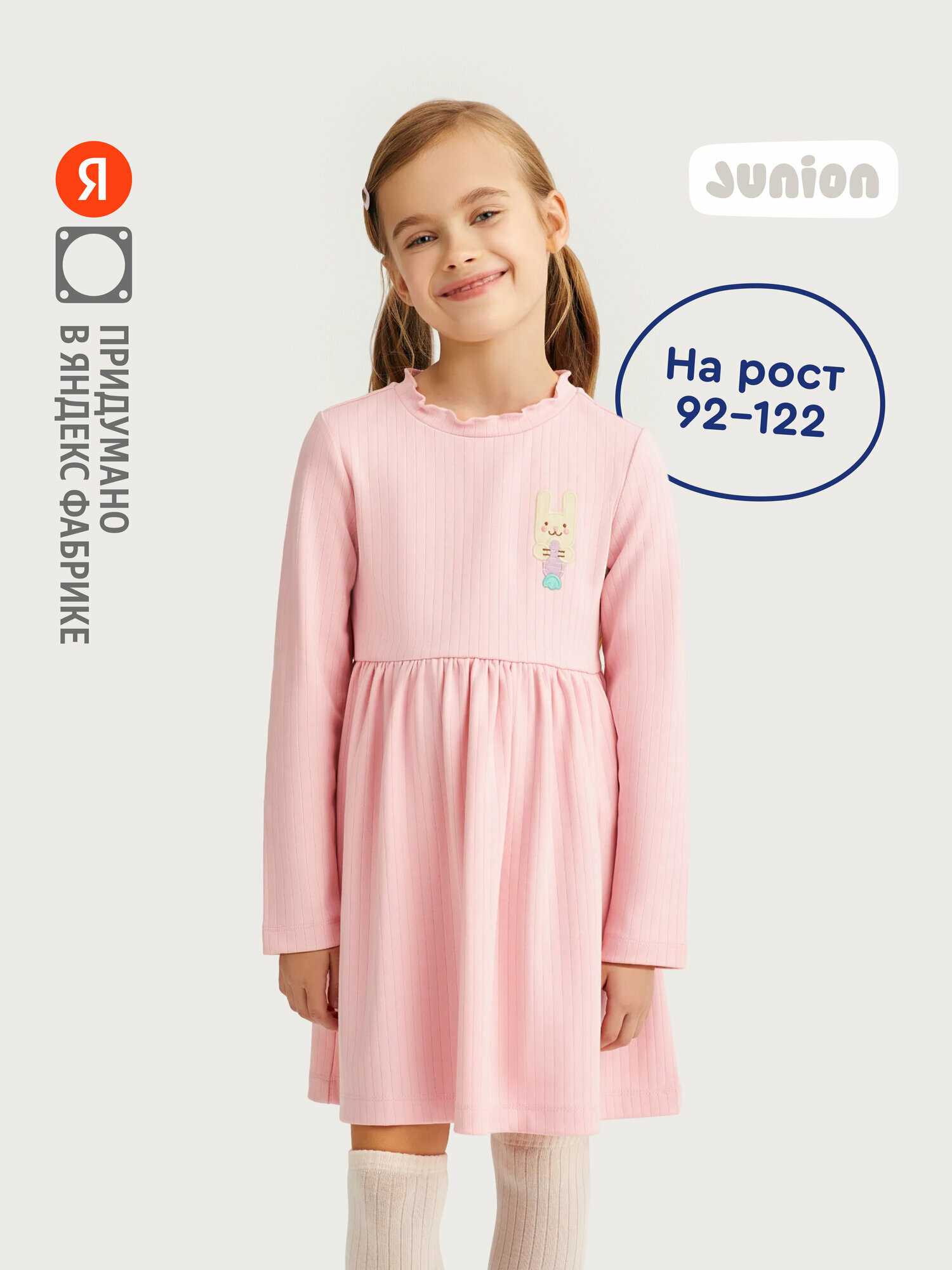 Платье в рубчик с аппликацией