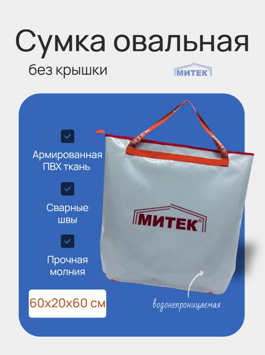 Сумка Митек без крышки, овал, 60х20х60 см, для рыбалки, серый