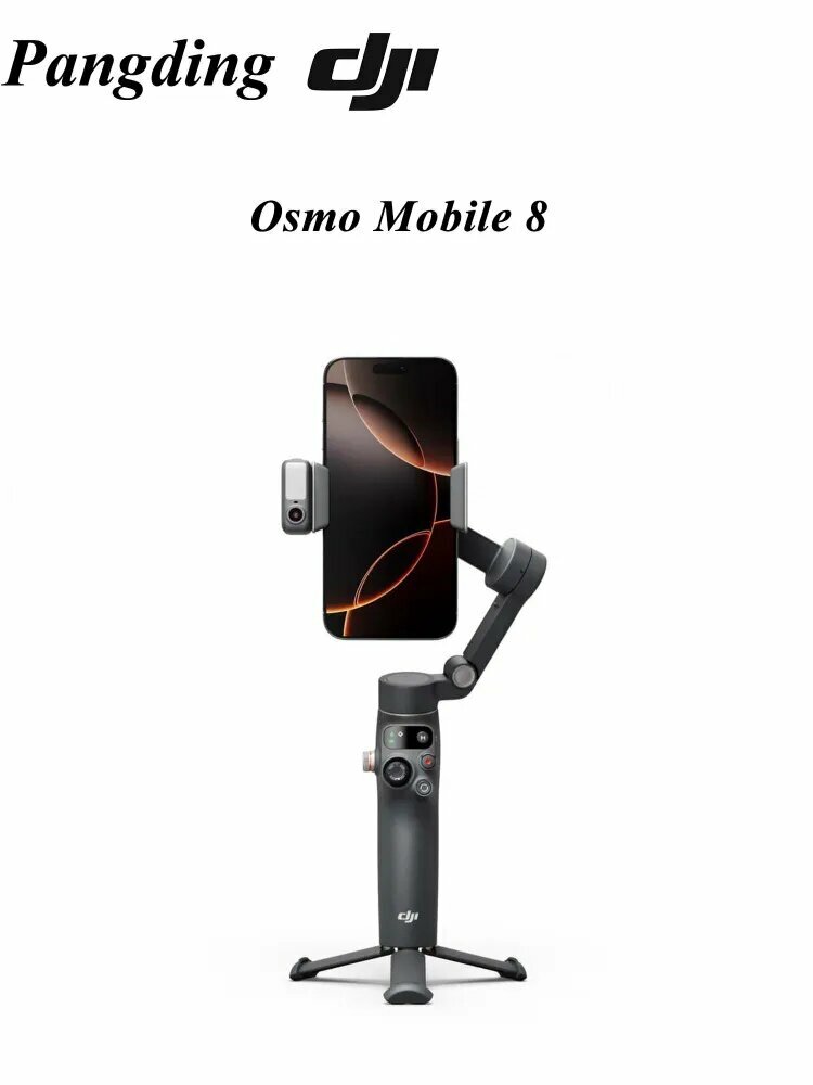 Стабилизатор Osmo Mobile 8 — фото 1