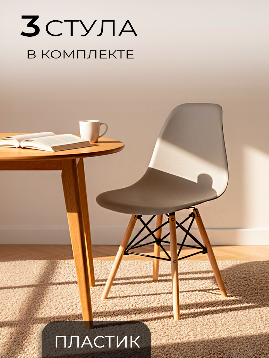 ЦМ Стулья для кухни, 3 шт. SC-001 В, серый, пластиковый, для школы, дома и офиса