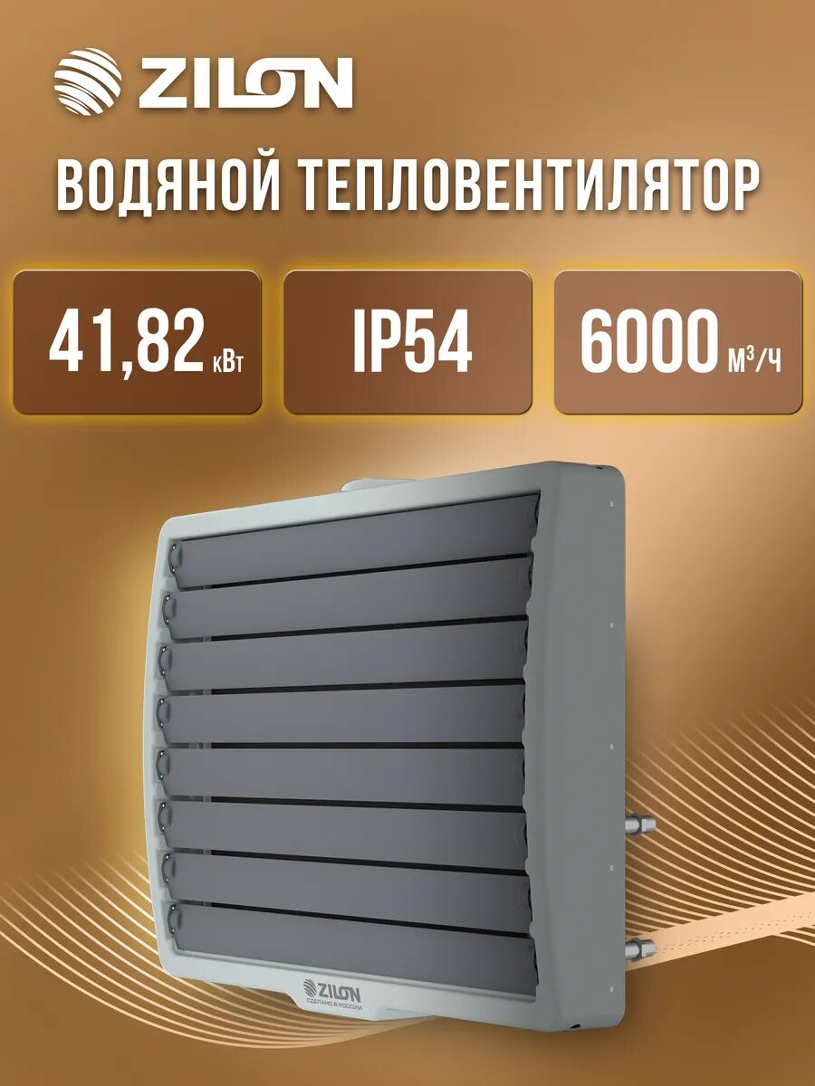 Водяной тепловентилятор серии Экватор HP-30.003W , до 42 кВТ