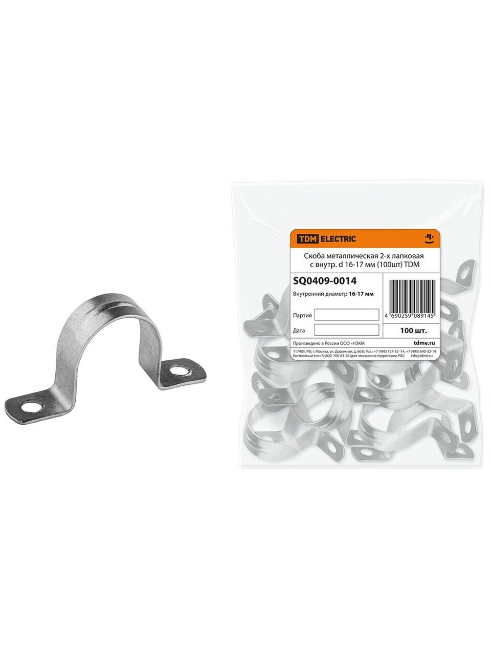 Скоба металлическая двухлапковая TDM Electric SQ0409-0014, 16-17 мм