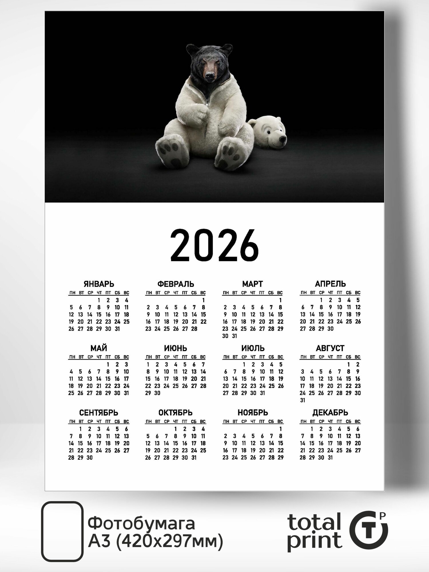 Постер календарь 2026, эстетика, А3, TotalPrint