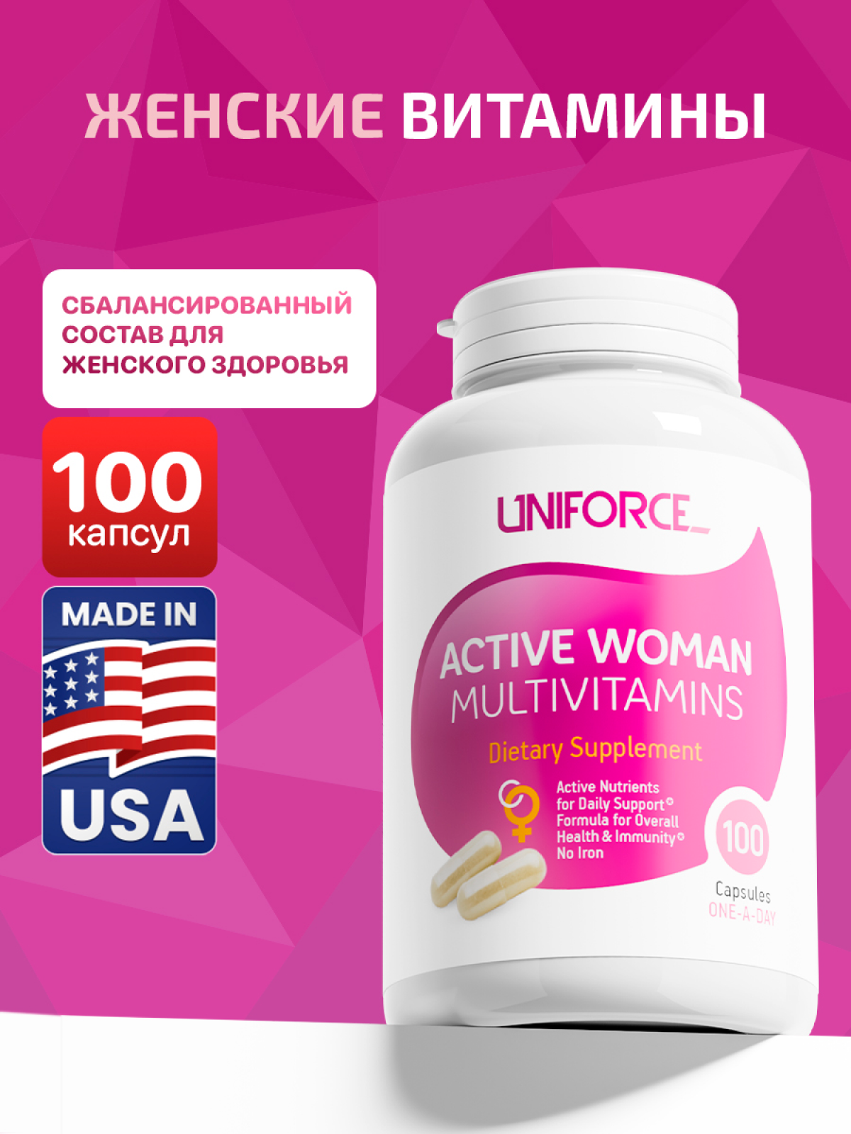 Uniforce Active Woman Multivitamins 100 caps/ "Мультивитамины для женщин" 100 капс