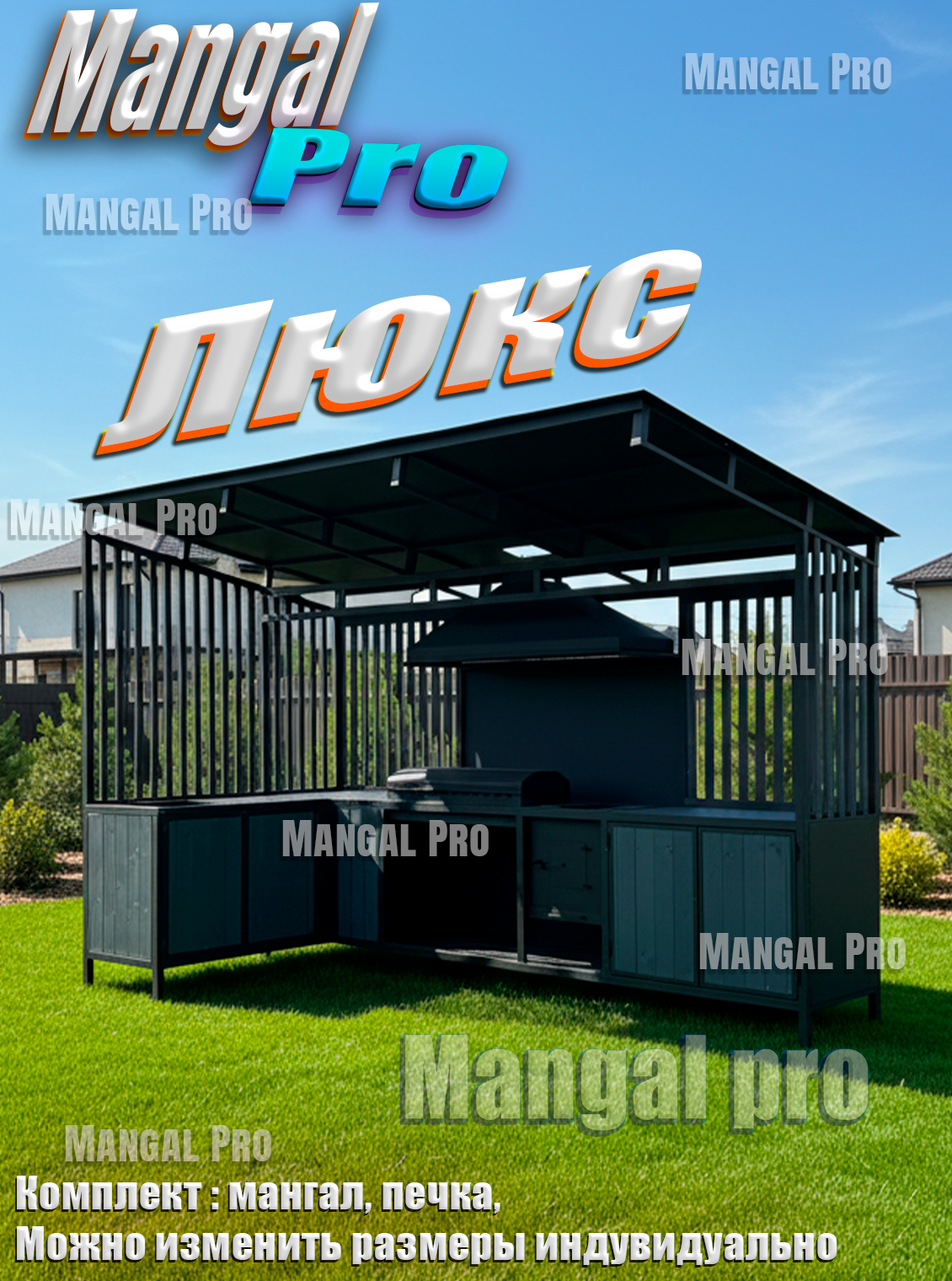 Мангалная зона Loft Lux 2 Графит