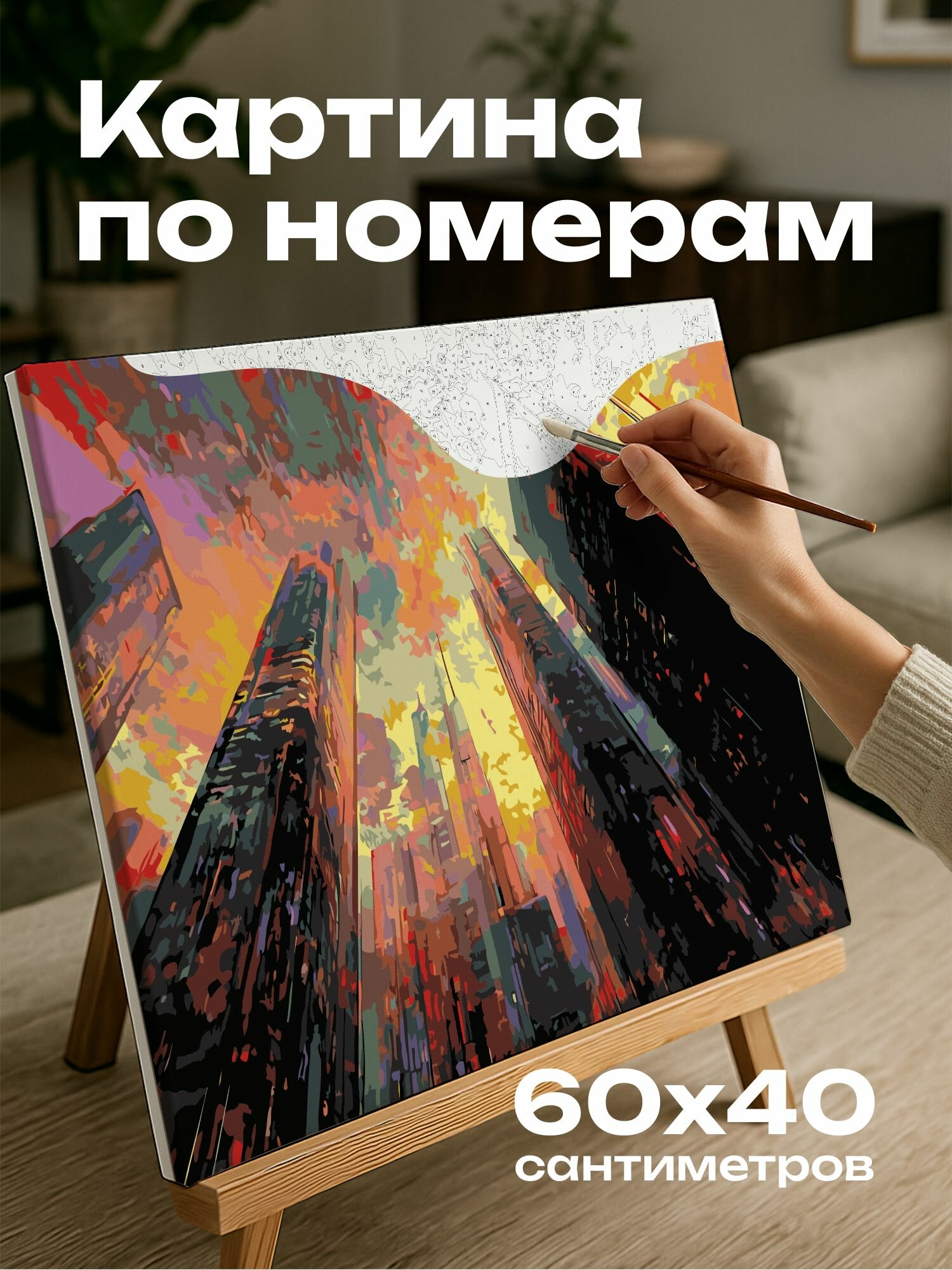 Картина по номерам 60x40 см, футуристический город, высокотехнологичная архит, передовые транспортные си