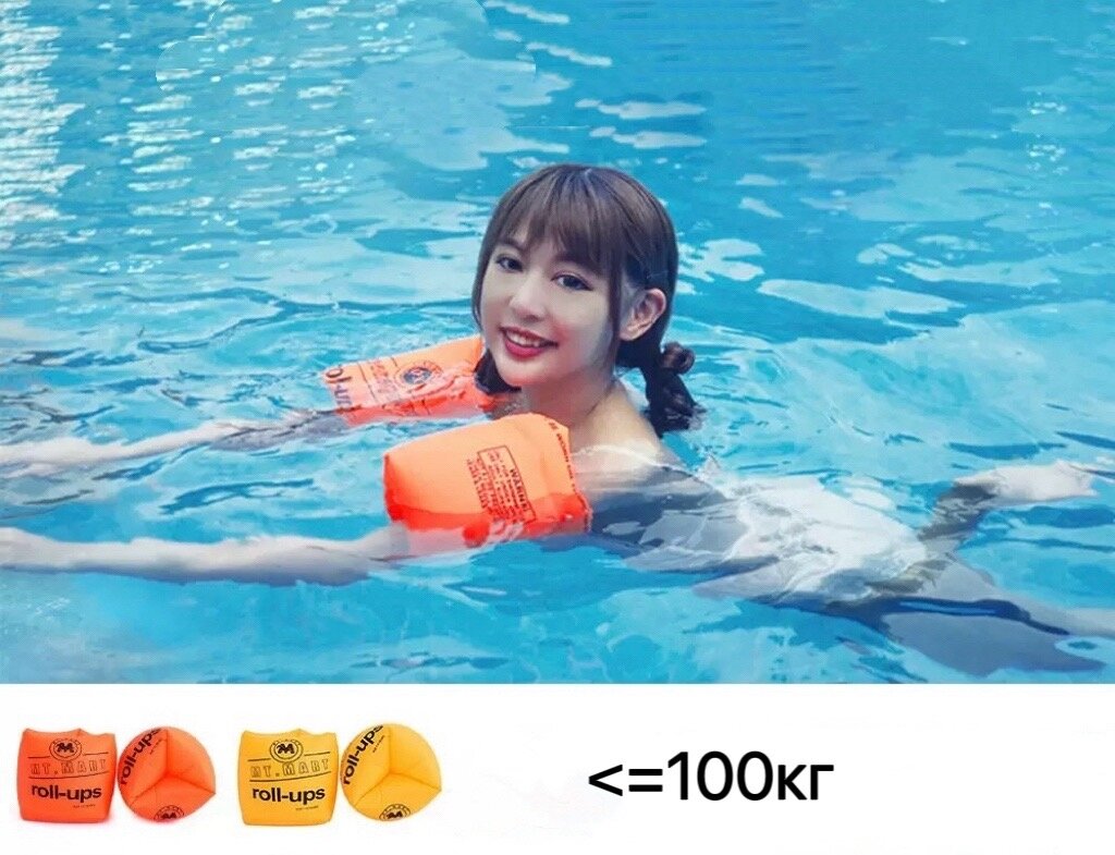 Нарукавники надувные для плавания, универсальные, 100 кг, жёлтый цвет