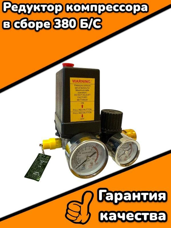 Редуктор компрессора в сборе 380 Б/С