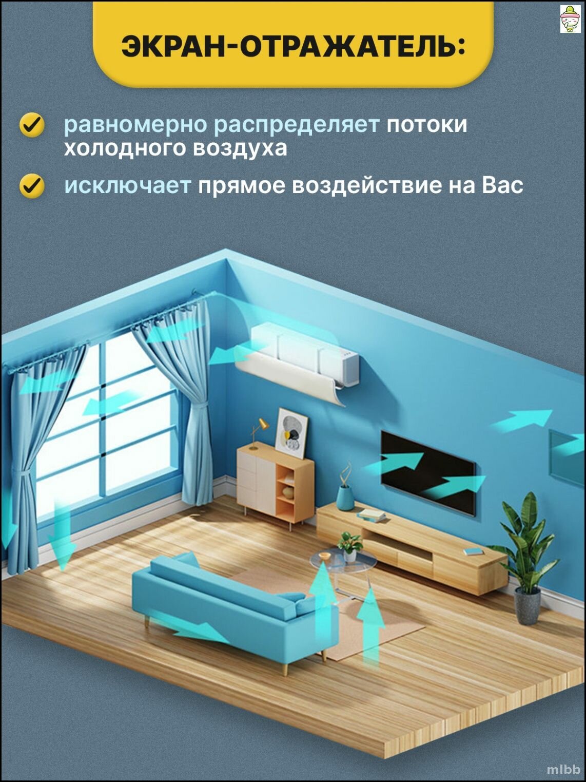 Аксессуар для кондиционера — фото 1