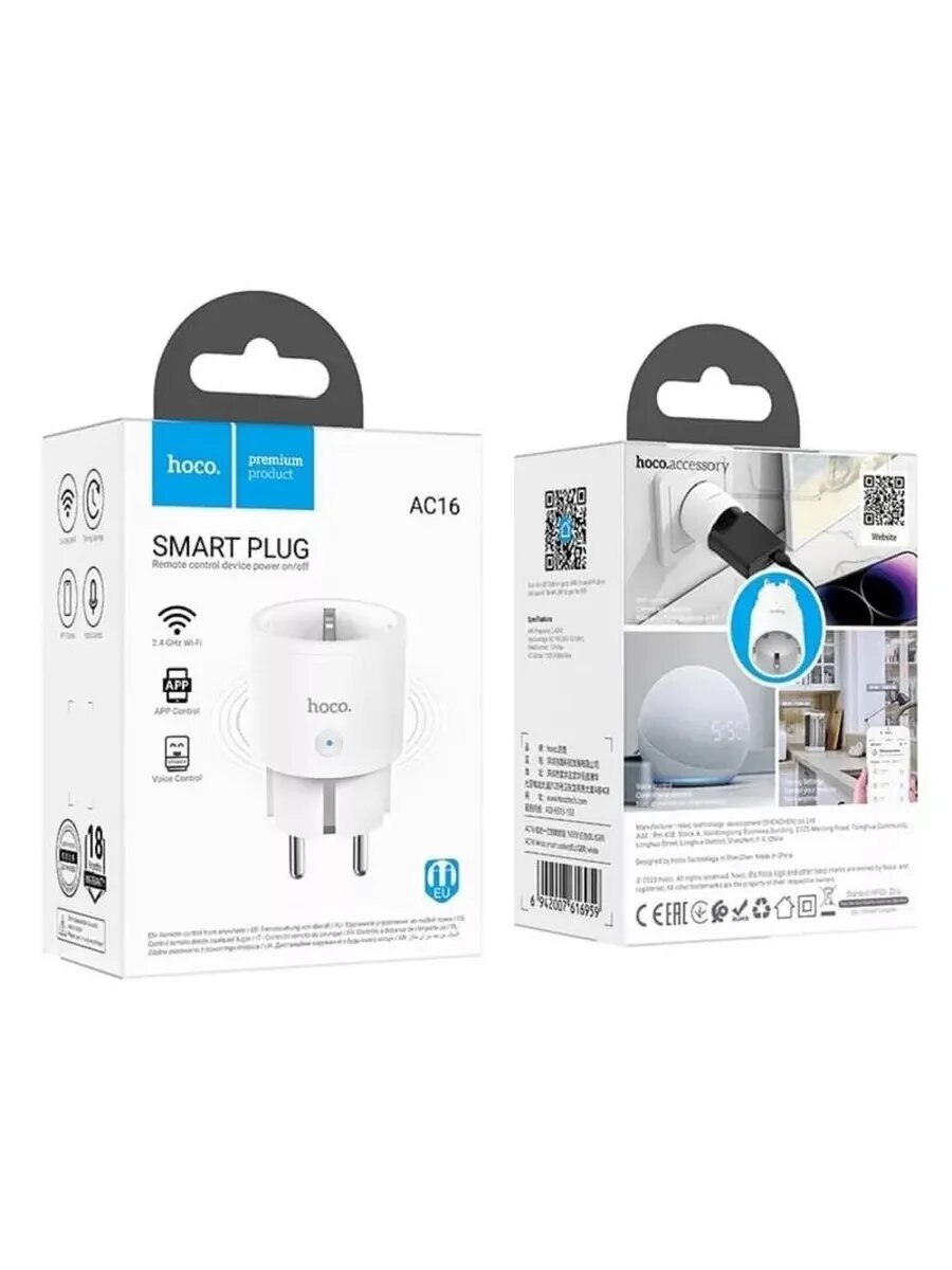 Умная Wi-Fi розетка с защитой для дома и офиса