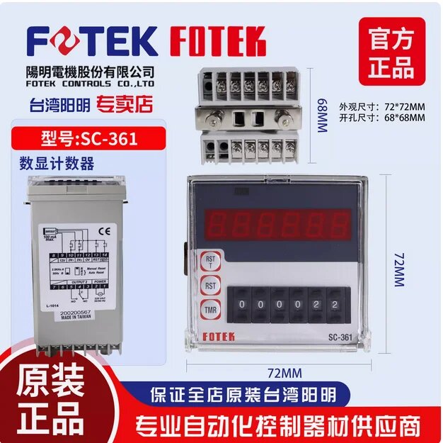 SC-361 FOTEK многофункциональный счетчик