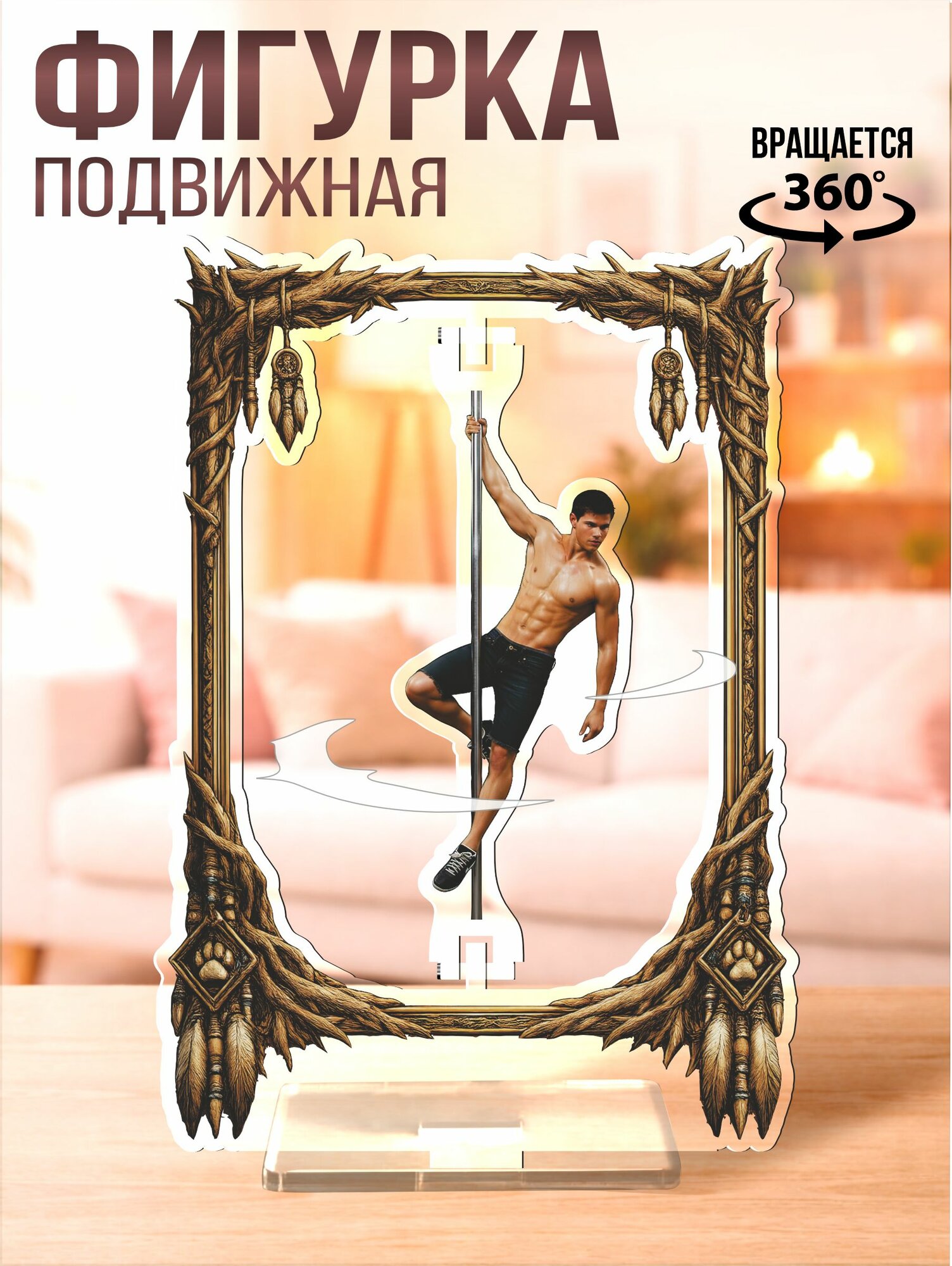 Акриловая фигурка подвижная Джейкоб Сумерки