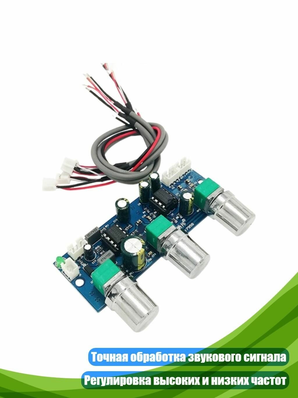Предусилитель NE5532 2.1 канала с фильтром низких частот